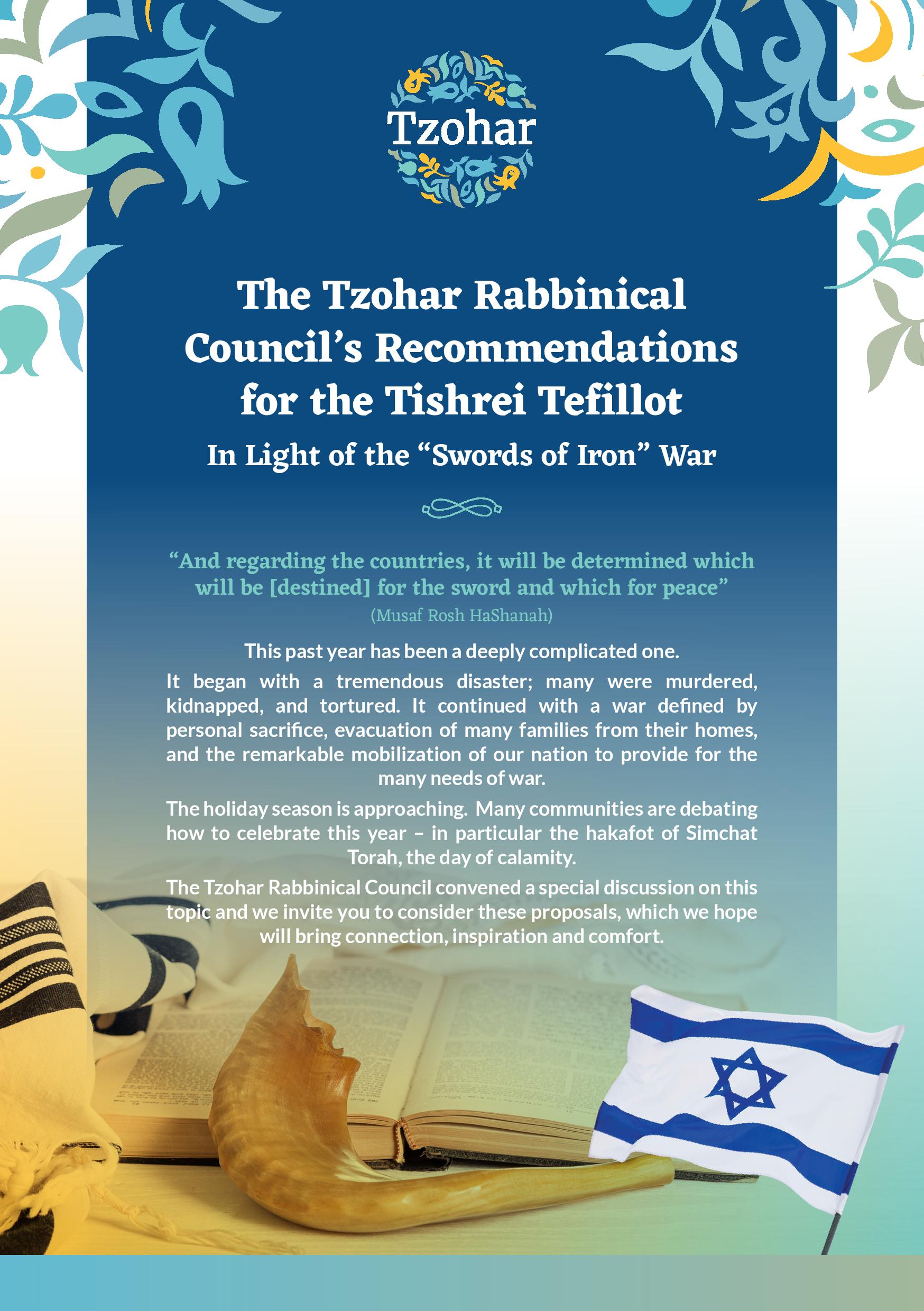 Recommendations for the 2024 Tishrei Tefillot In Light of the “Swords ...