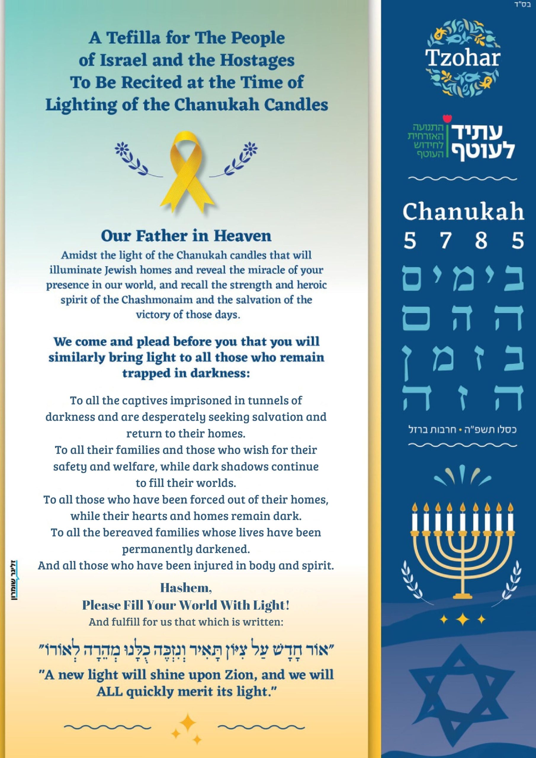 A Chanukah 5785 Prayer for Light for Those Who Need it Most - Tzohar