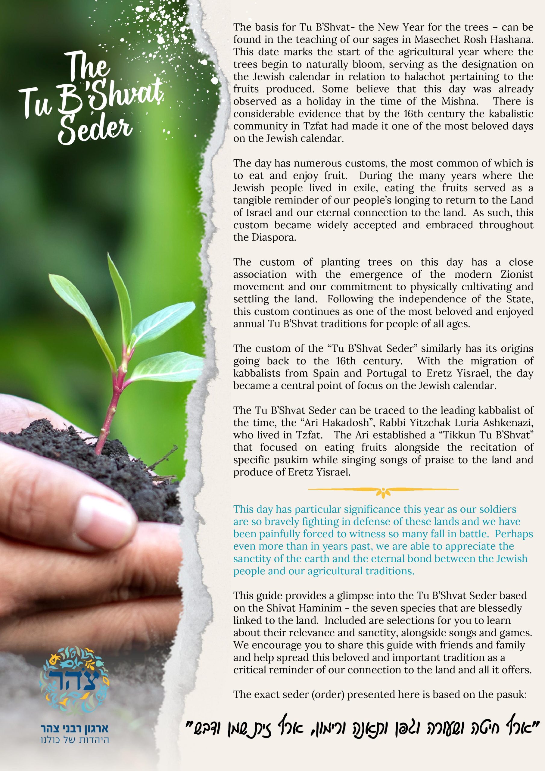 Tzohar's Tu Bishvat Seder - Tzohar